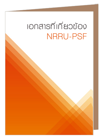 NRRU-PSF